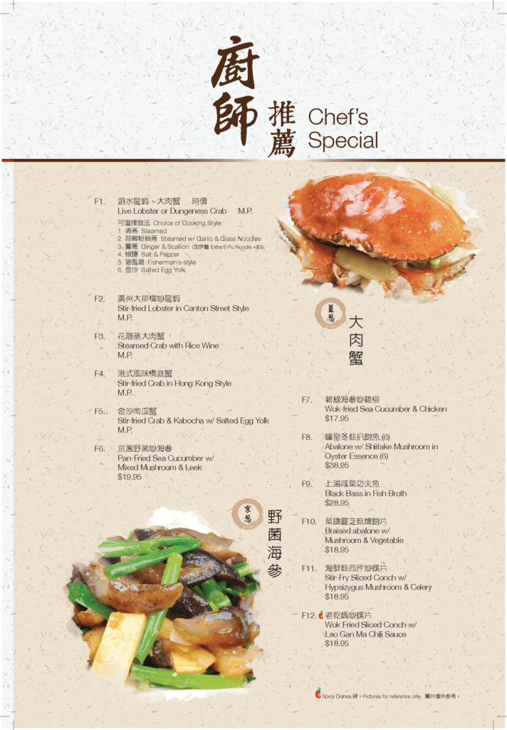 Ming Dynasty Menu - Ming Dynasty Sacramento