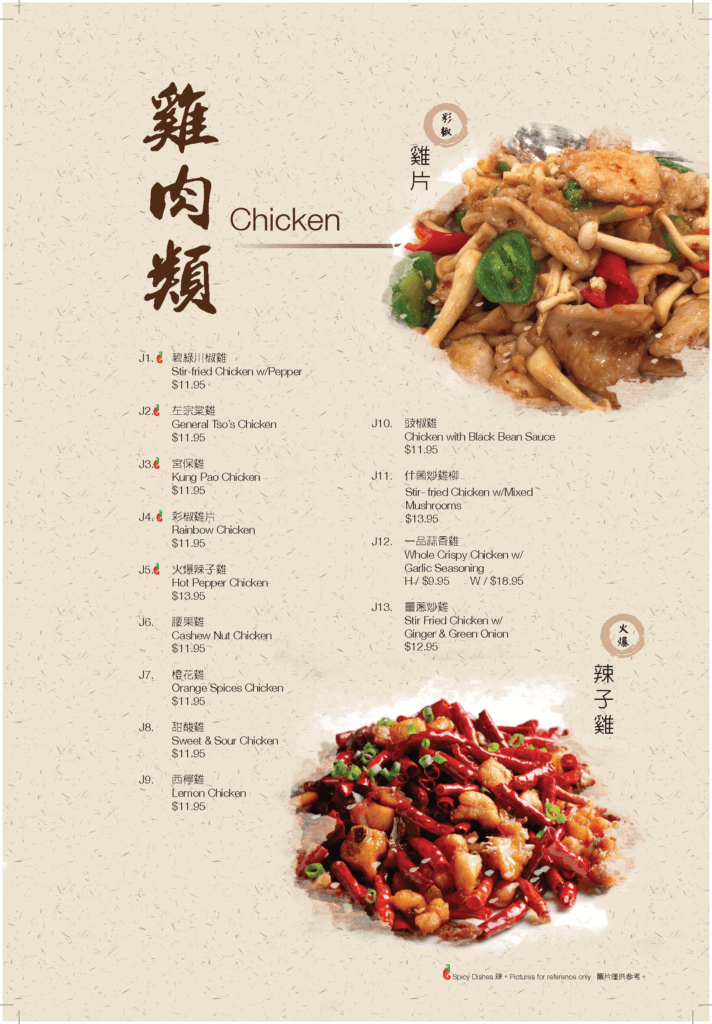 Ming Dynasty Menu - Ming Dynasty Sacramento