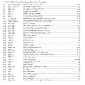 Ming Dynasty Menu - Ming Dynasty Sacramento